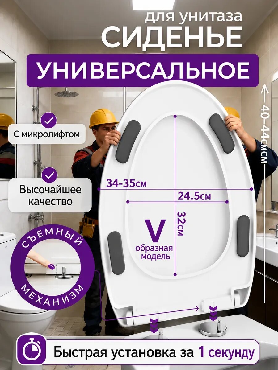 Крышка для унитаза "Сиденье с микролифтом", дюропласт, белая