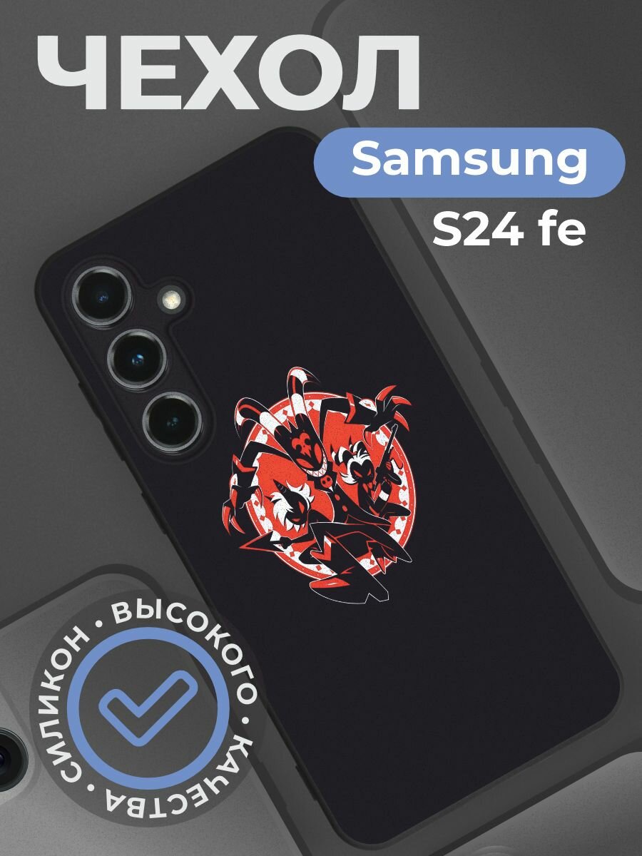 Чехол на Samsung S24FE с принтом Адский Босс