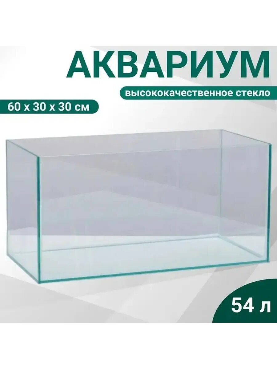 Стильный прямоугольный аквариум для дома и офиса