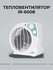 Тепловентилятор IRIT IR-6008 1000/2000Вт