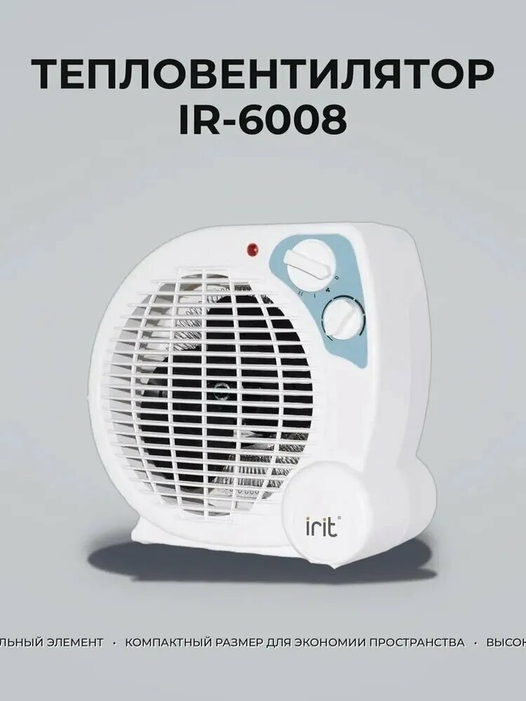 Тепловентилятор IRIT IR-6008 1000/2000Вт