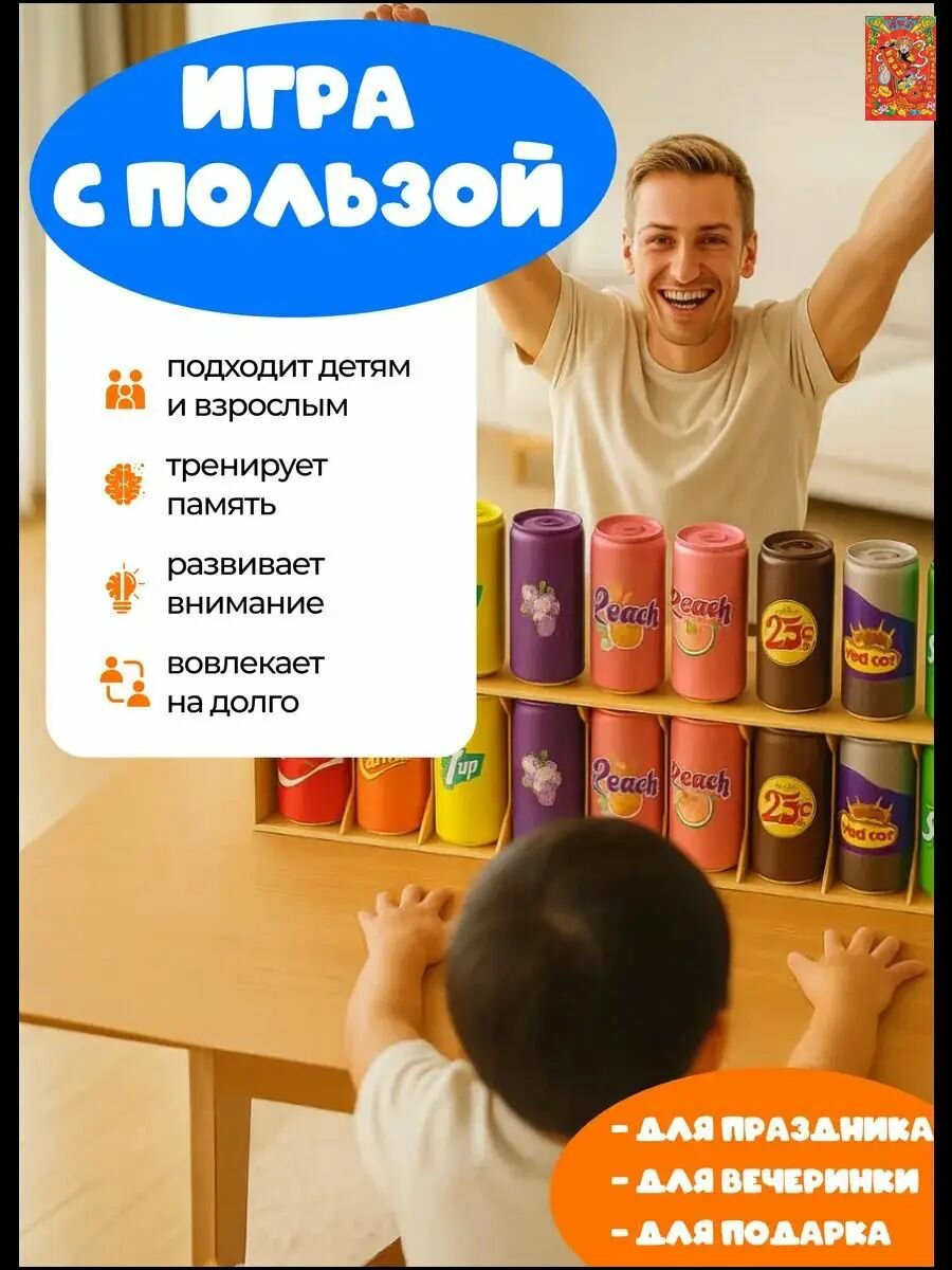 Игровой набор угадай напиток — фото 1