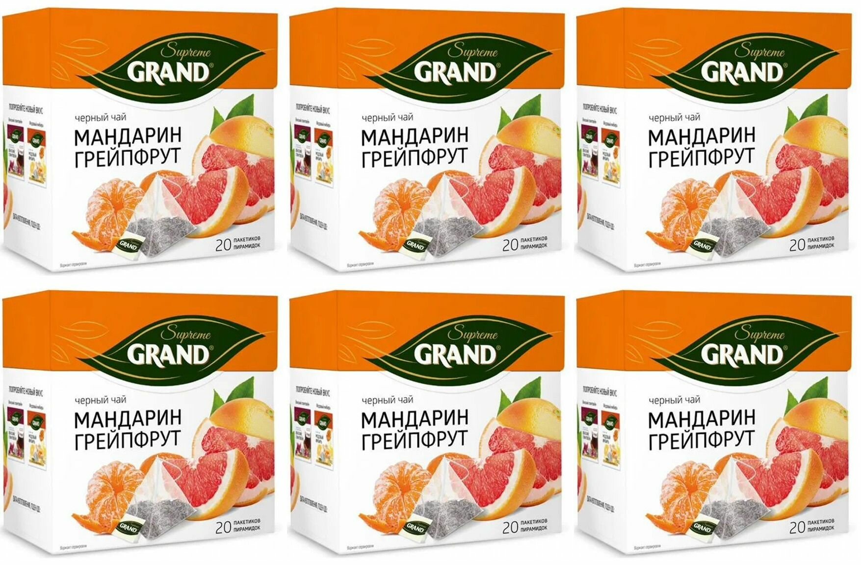 GRAND Чай в пакетиках Мандарин-Грепфрут, пирамидки, 20 пак. х 1,8 гр, 6 уп