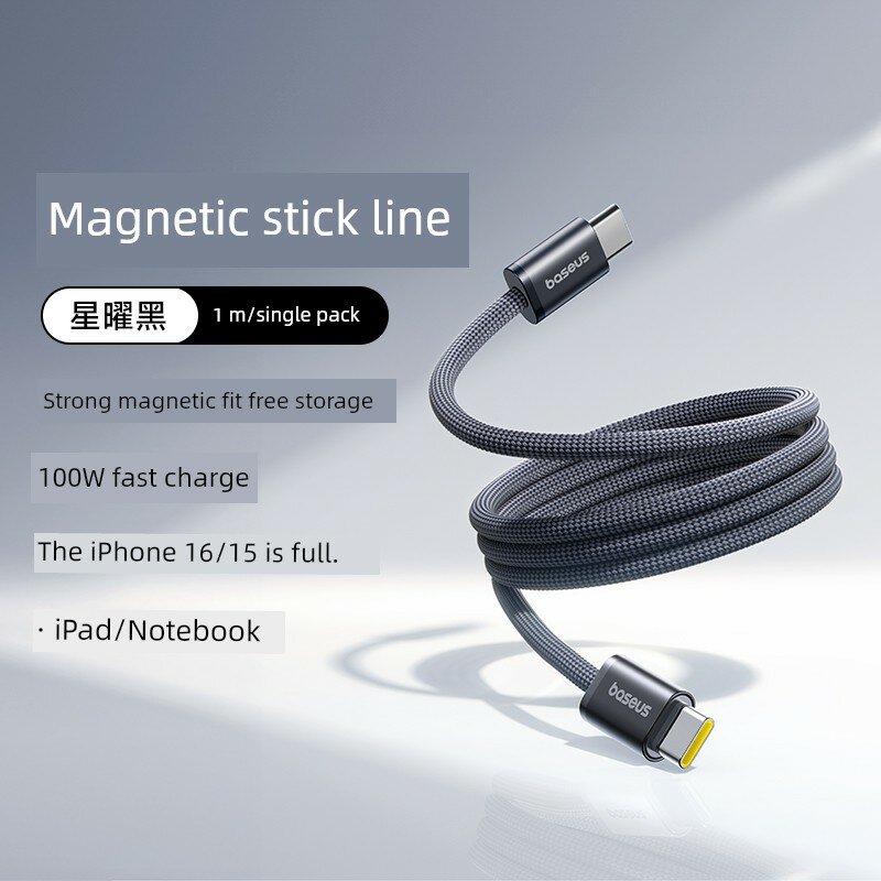 Магнитный кабель с авто-свитком Dual-C USB-C для iPhone 15-17, 1 м, 100 Вт PD, Звездный черный