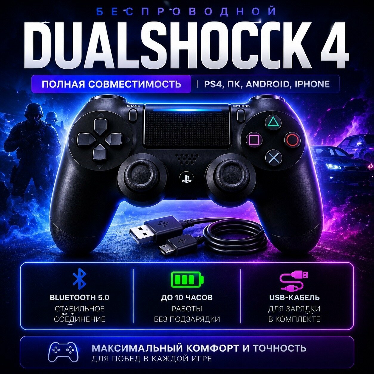 Геймпад игровой "Dualshock 4", черный, беспроводной, для PS4, Bluetooth