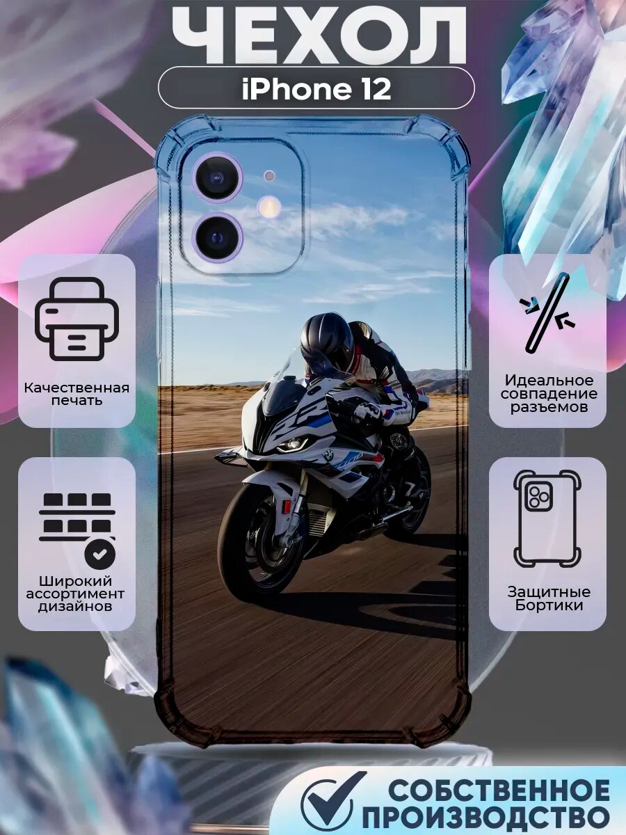Чехол на IPHONE 12 силиконовый с принтом мотоцикл