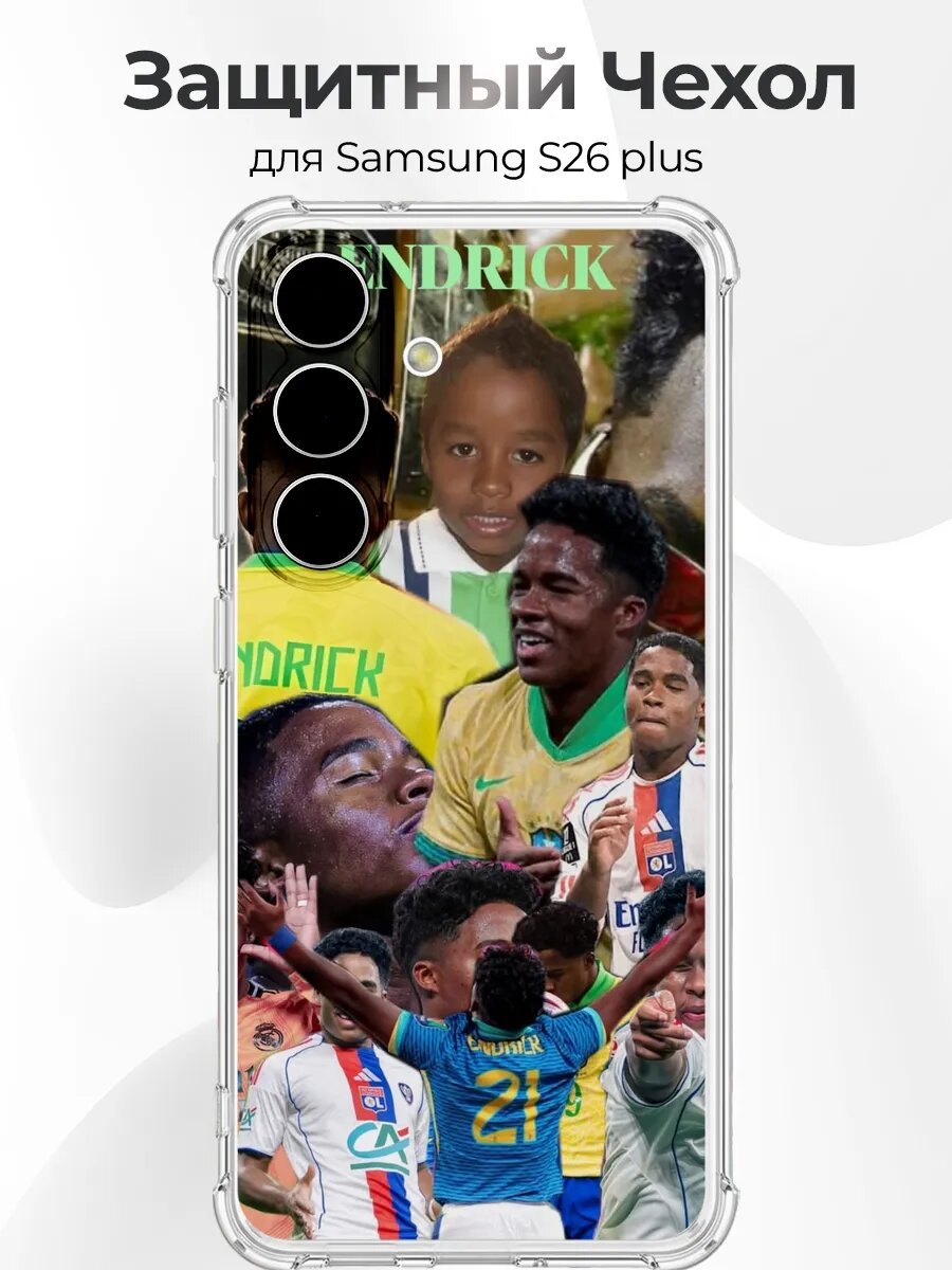 Чехол на Samsung S26 Plus Эндрик путь к мечте арт