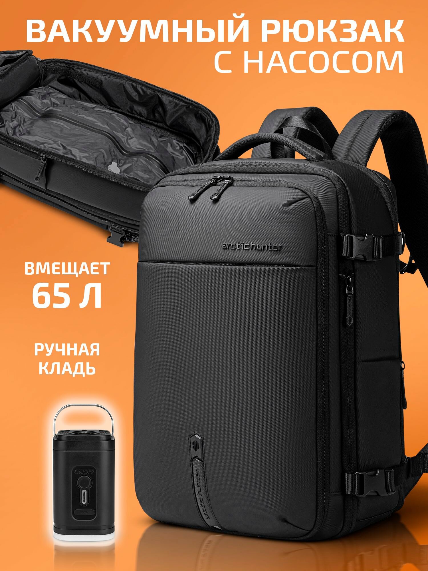 Arctic Hunter ah Рюкзак