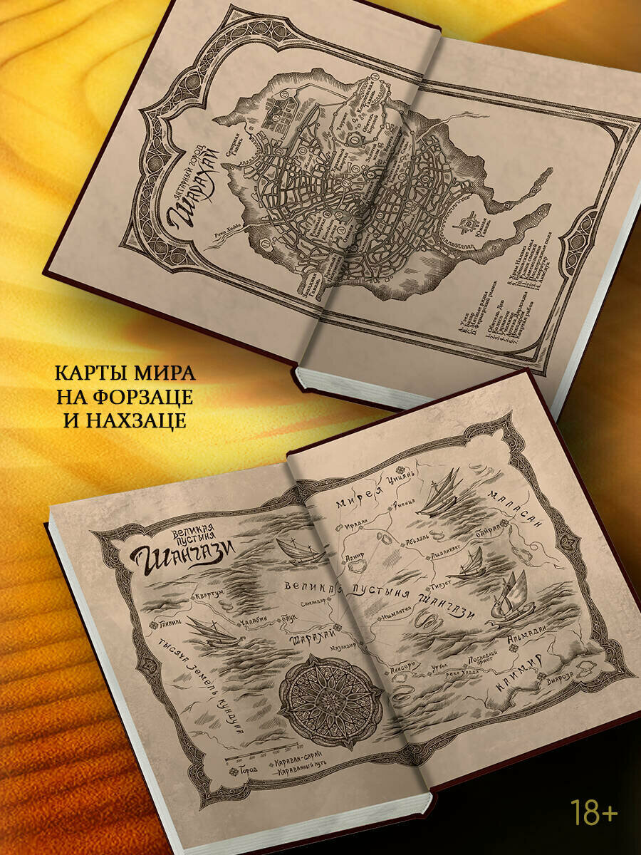 Стена копий Брэдли Бэлью, книга от издательства АСТ. Серия: НоваФикшн. Мастера зарубежного эпического фэнтези — фото 1