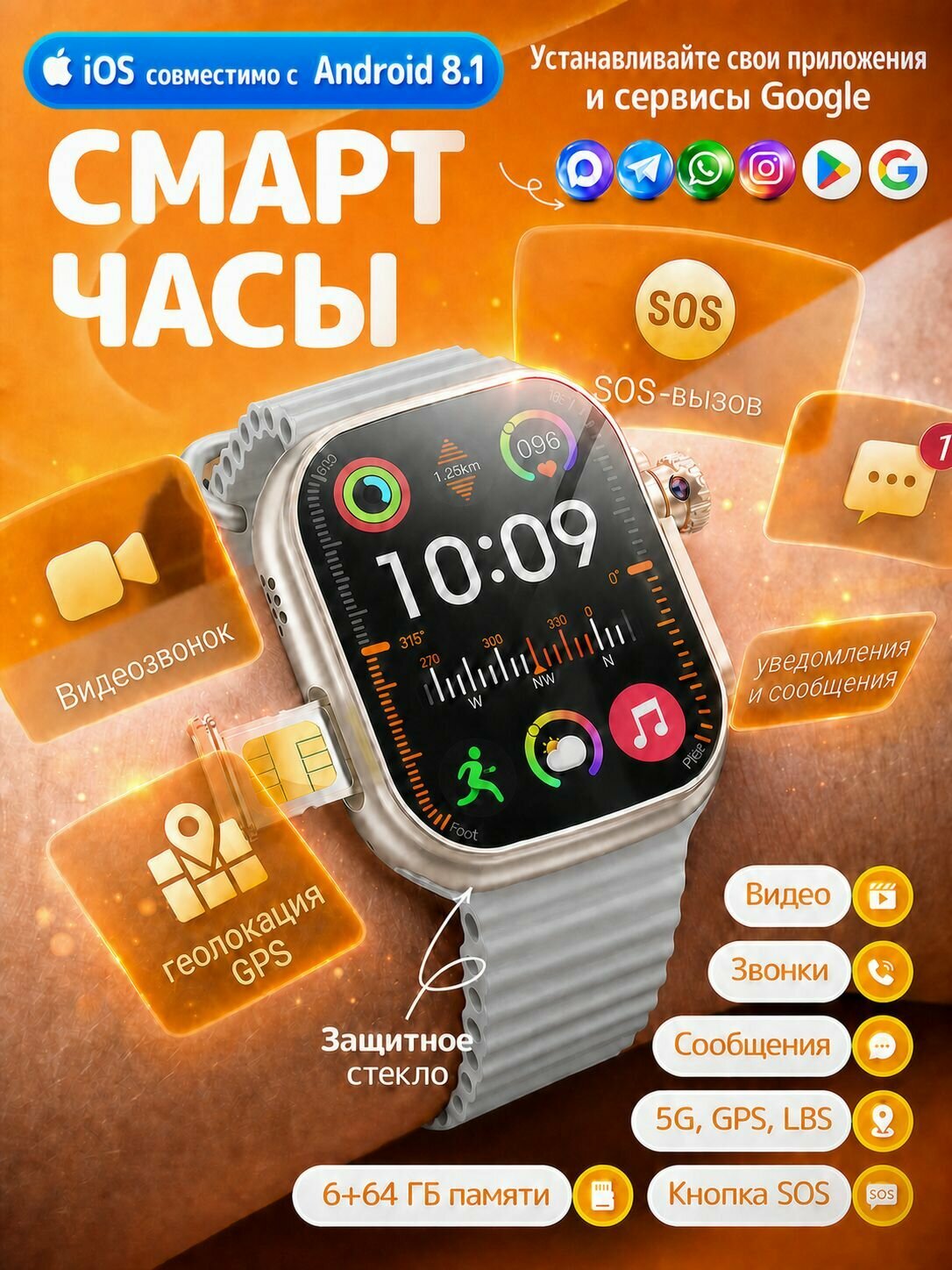 Смарт часы Galaxy с поддержкой SIM-карты и сетей 5G, высокоточным GPS, поворотной камерой на 360, памятью 6/64 ГБ, защитой IP68, возможностью установки приложений и функцией экстренного вызова SOS