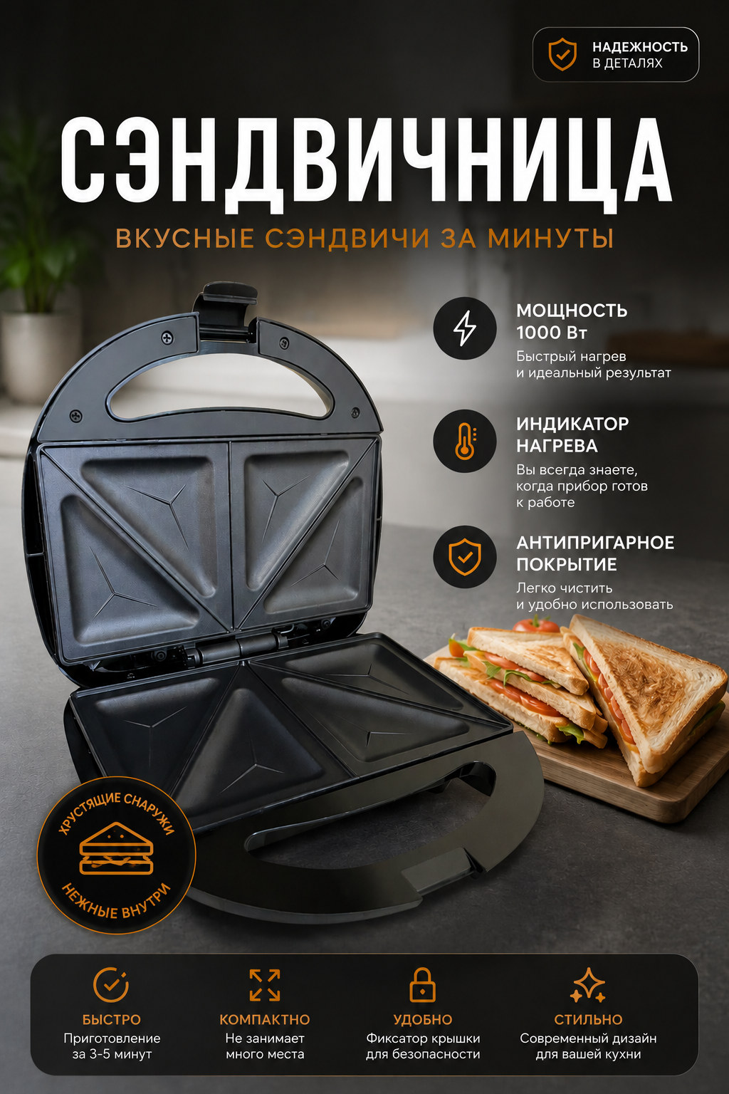 Сэндвичница электрическая, бутербродница с антипригарным покрытием Hoffmans