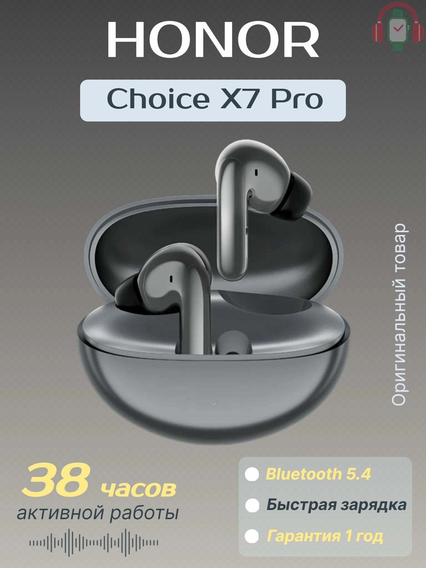 Беспроводные наушники Honor CHOICE X7 Pro (KSN-ME00), IP54, серый
