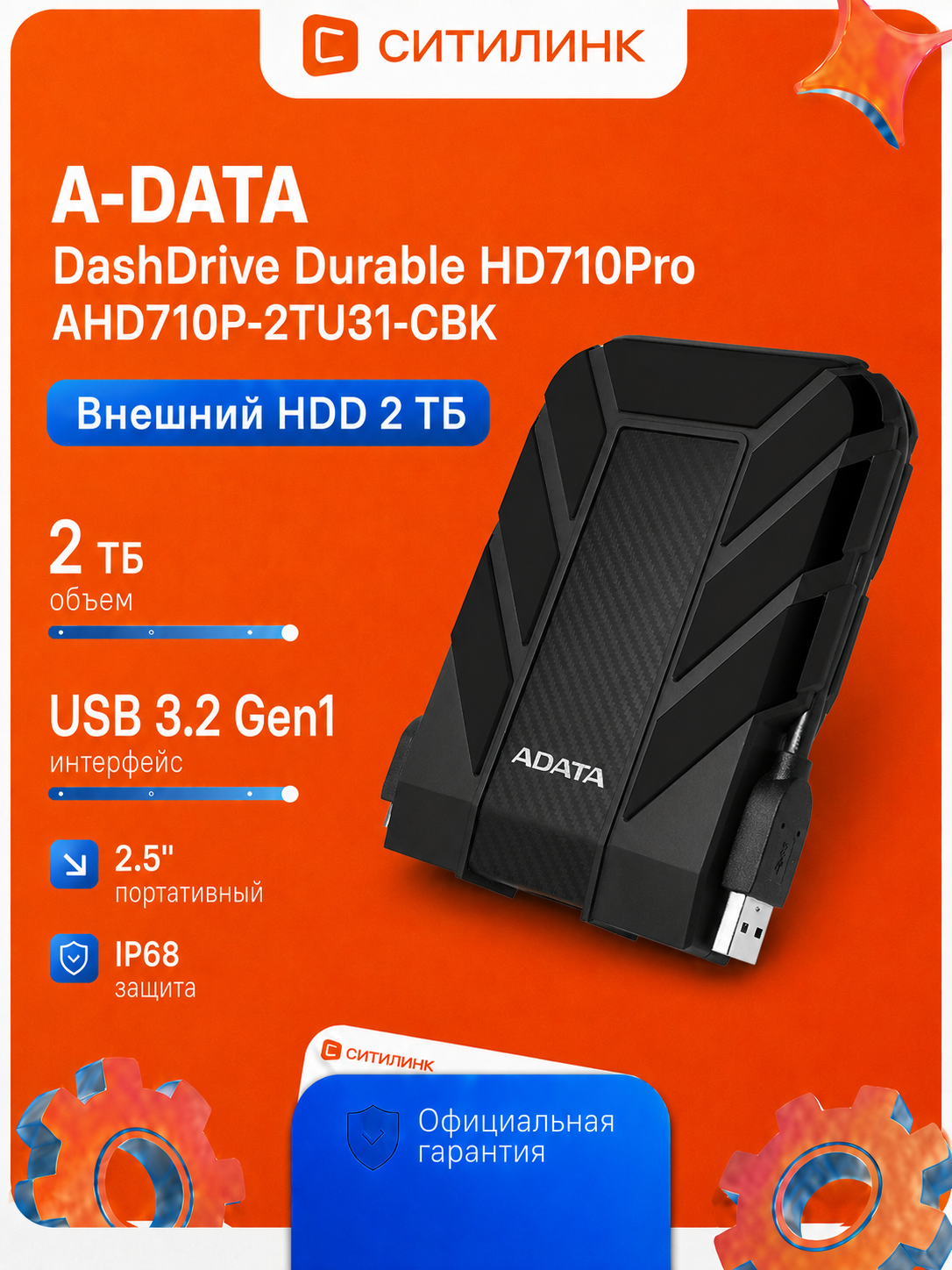 Внешний жесткий диск 2ТБ, HDD A-Data DashDrive Durable HD710Pro, черный [ahd710p-2tu31-cbk]