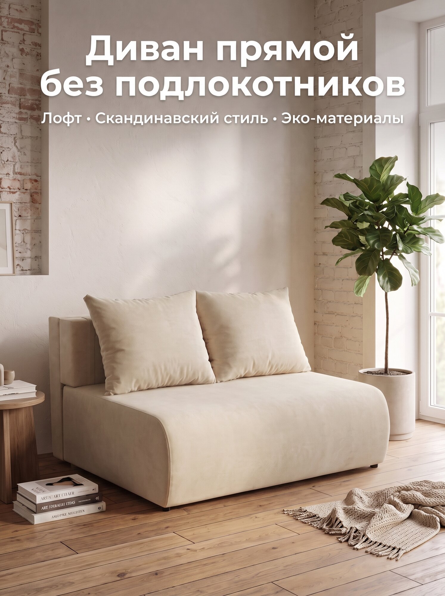 Диван-кровать Бруклин 120х108 см. Спальное место 120х190. Для гостиной, для детской, на кухню. С ящиком для хранения