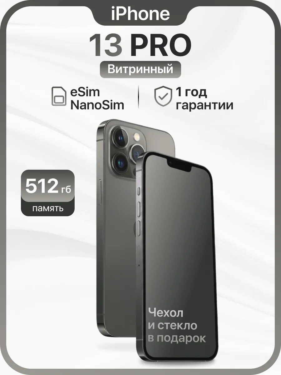 Смартфон Apple iPhone 13 Pro 512 ГБ, RAM 6 ГБ, 6,1″ OLED, 120 Гц, A15 Bionic, черный