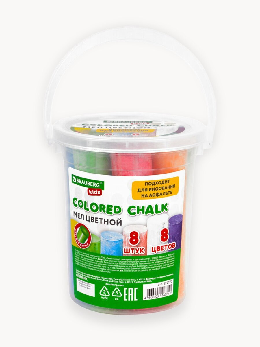 Мел цветной, мелки для рисования на асфальте детские набор 8 штук в ведерке, круглый, Brauberg Kids, 272772