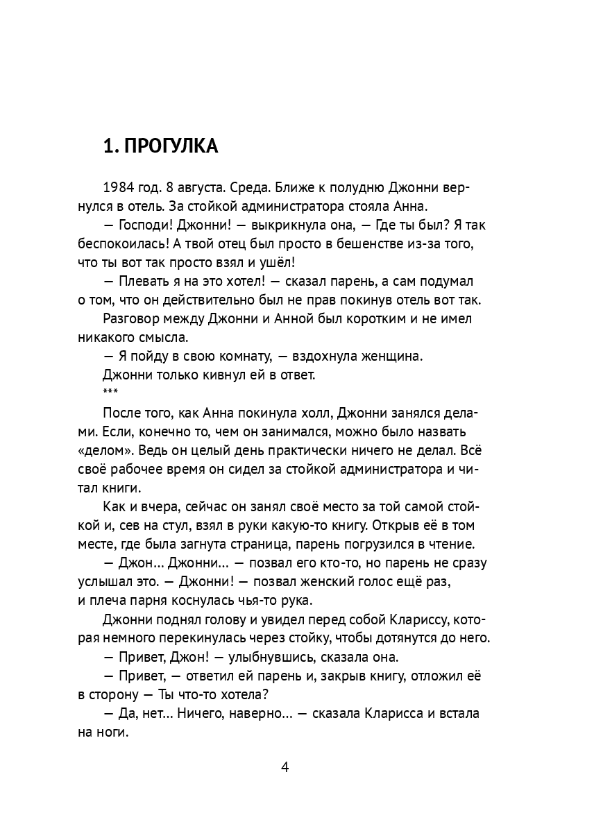 Отель «Индиго»  —  3 — фото 1