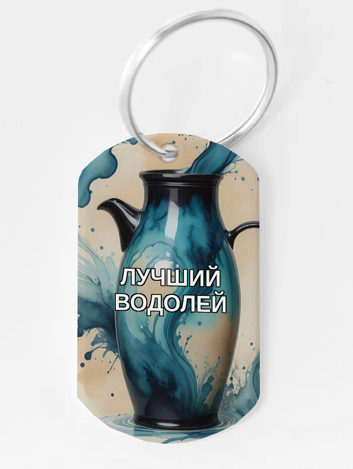 Брелок ZHENYA CLOUD