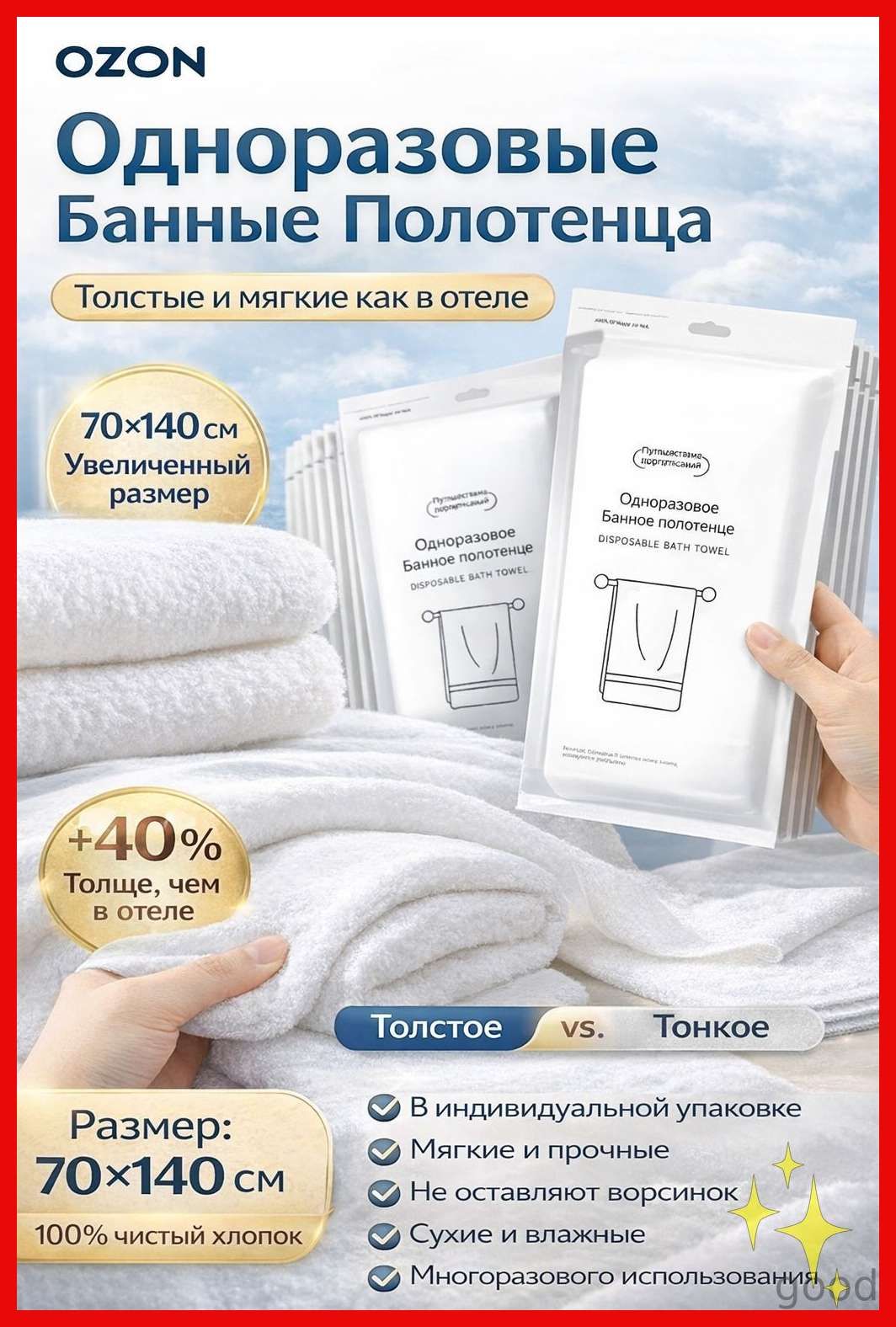 Полотенце для ванной, хлопок, вата, белый, 10 шт