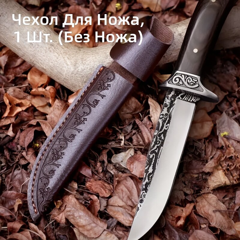 Чехол для кухонного ножа, удлиненный, из PU-кожи с цветочным узором, для кухни и кемпинга (нож не входит в комплект)