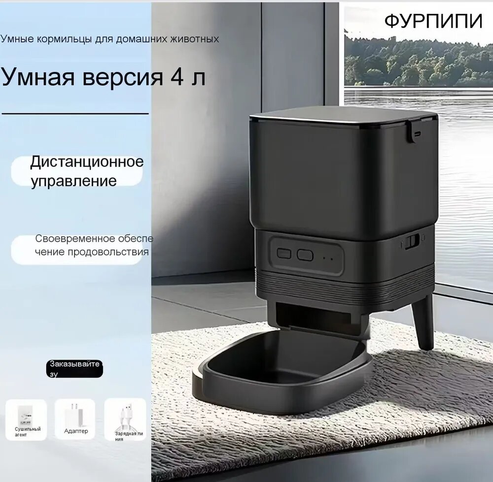 Автоматическая кормушка для крупных собак Smart Feeder Tian
