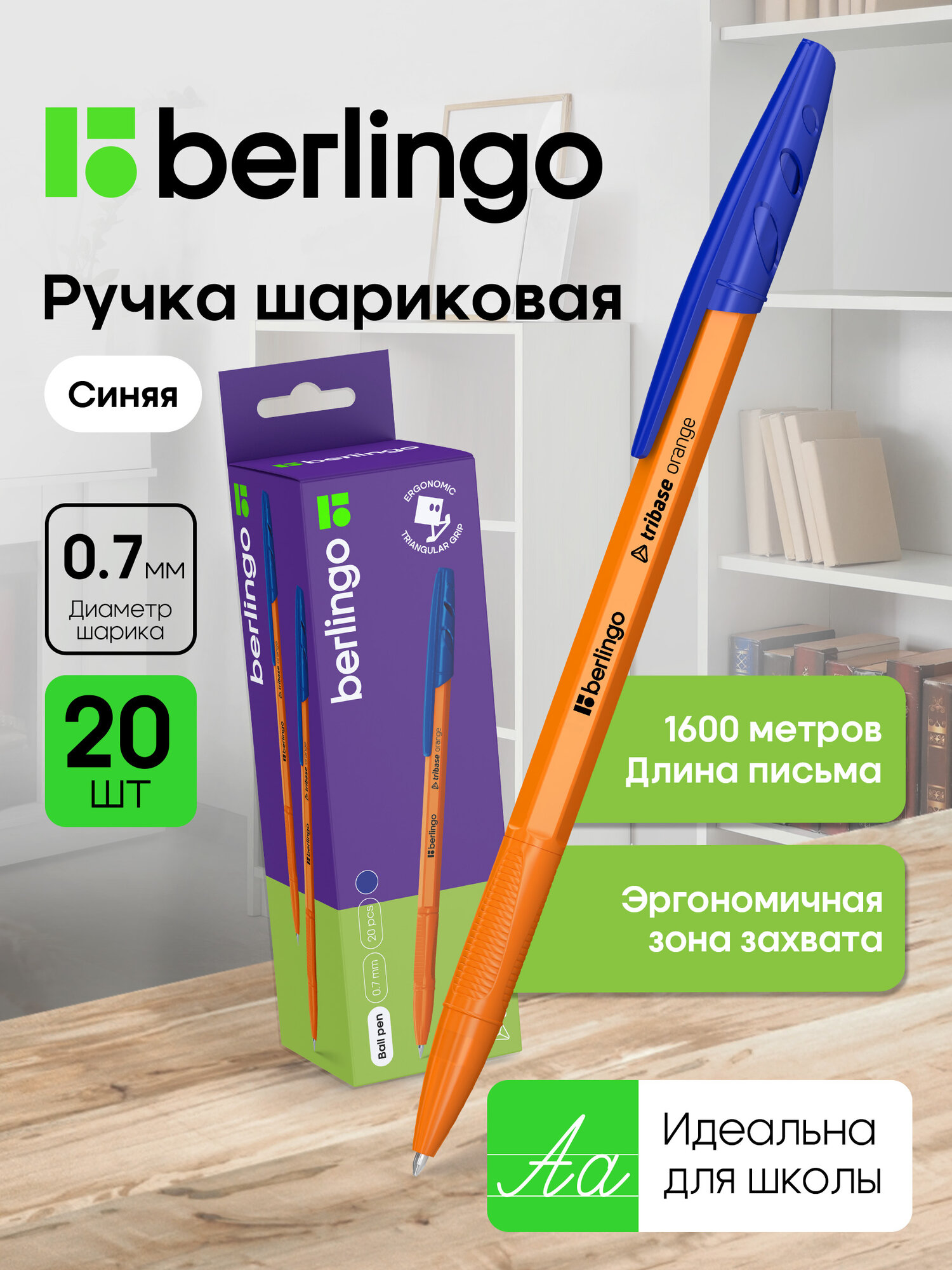 Ручки шариковые синие, набор 20 штук