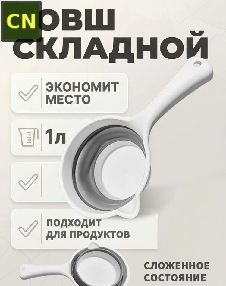 Ковш хозяйственный, пластик, 1 л, 1 шт