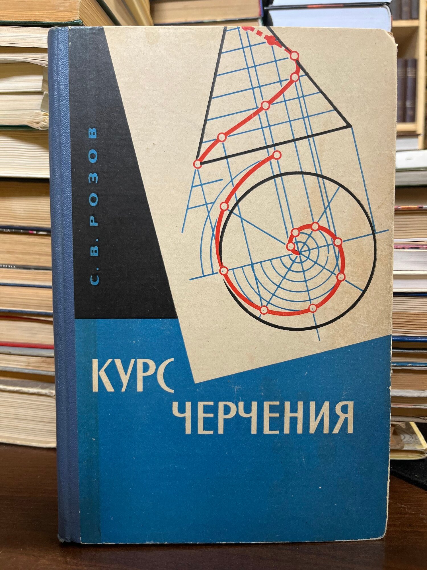Курс черчения