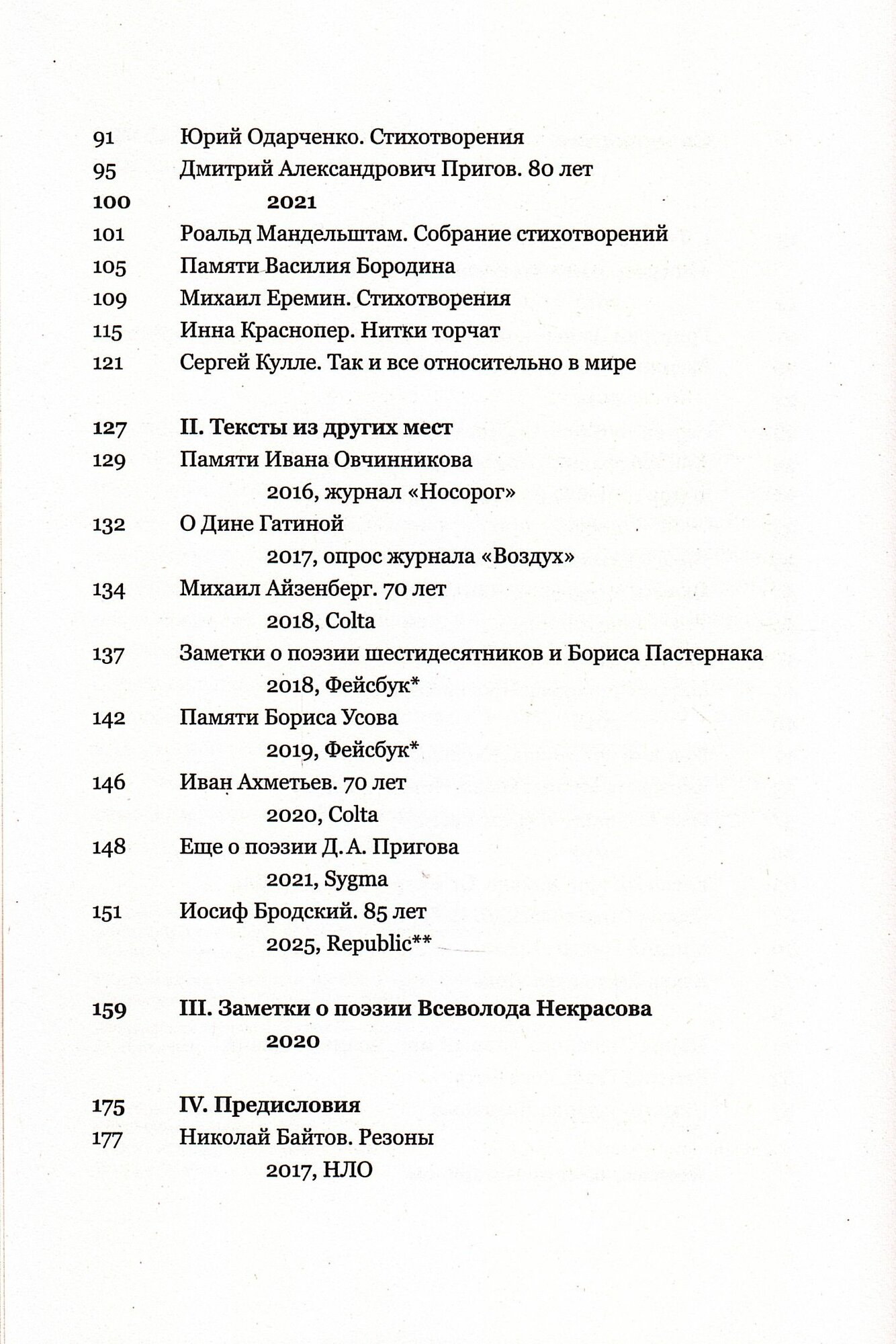 Пружина — фото 1