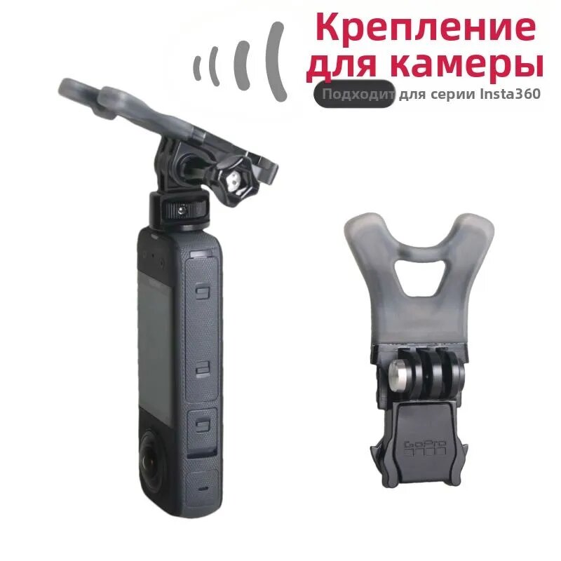 Мундштук-крепление для экшн-камер совместим с Insta360 X5/X4/X3/Ace Pro2/GO3S, универсальное крепление во рту для всех камер Insta360