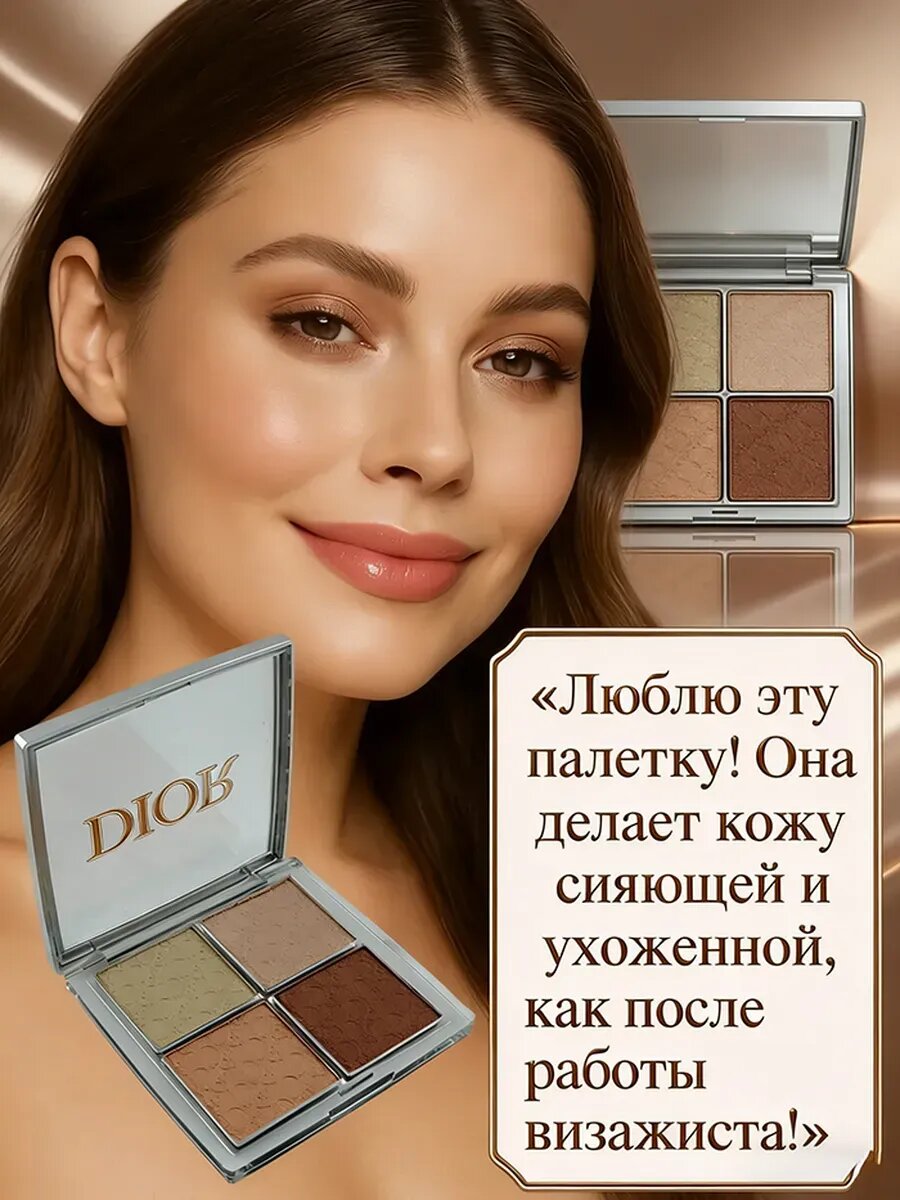 Хайлайтер тон 002 Glitz