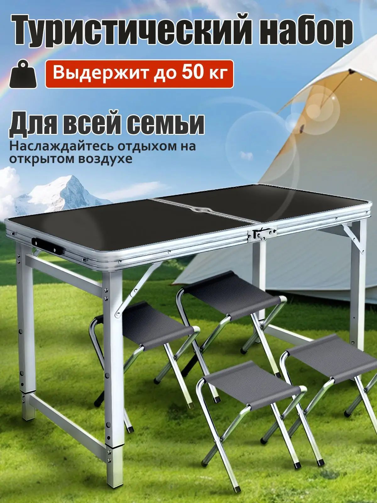 Стол туристический складной с 4 стульями для дачи, охоты и рыбалки, пикника и кемпинга, отдыха на природе, с ручкой для переноски, металлический стол чемодан, садовый набор, черный-