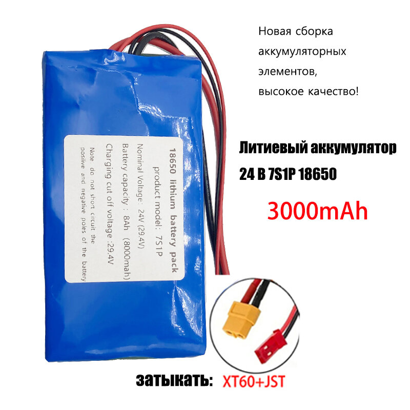 Аккумулятор для детского самоката йо-йо-самоката балансира 7S1P 29,4 В 25,9 В, 3000 мАч, встроенная система BMS