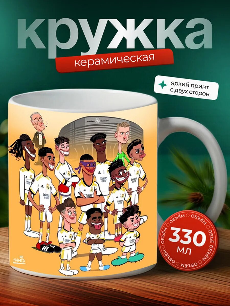 Кружка Олимпиакос футбольная команда 4,