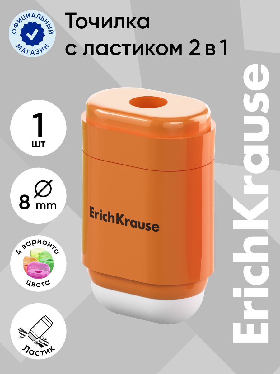 Точилка пластиковая ErichKrause JOY, Neon, с контейнером и ластиком, ассорти (во флоупаке)