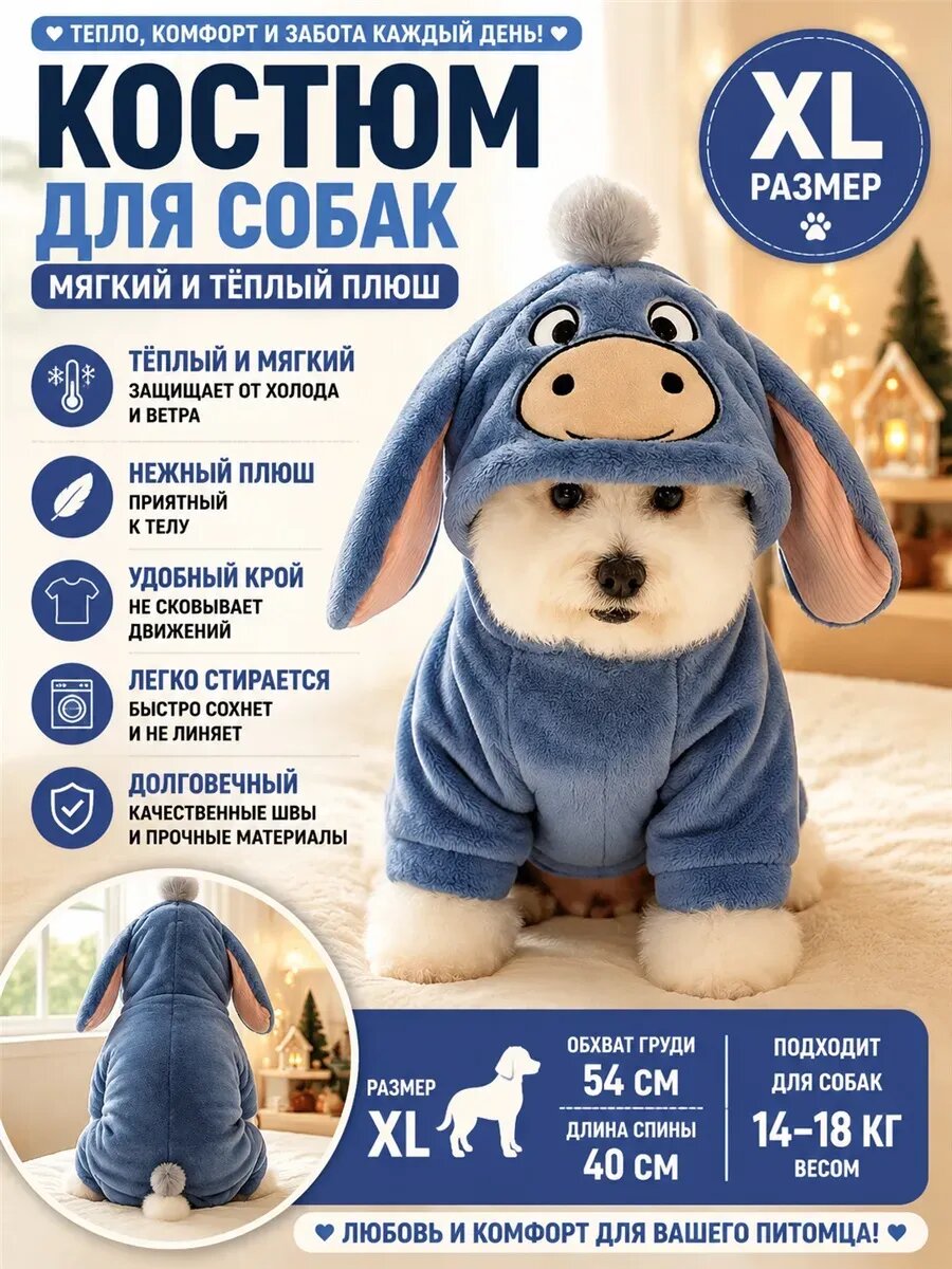 Pawfi одежда для собак