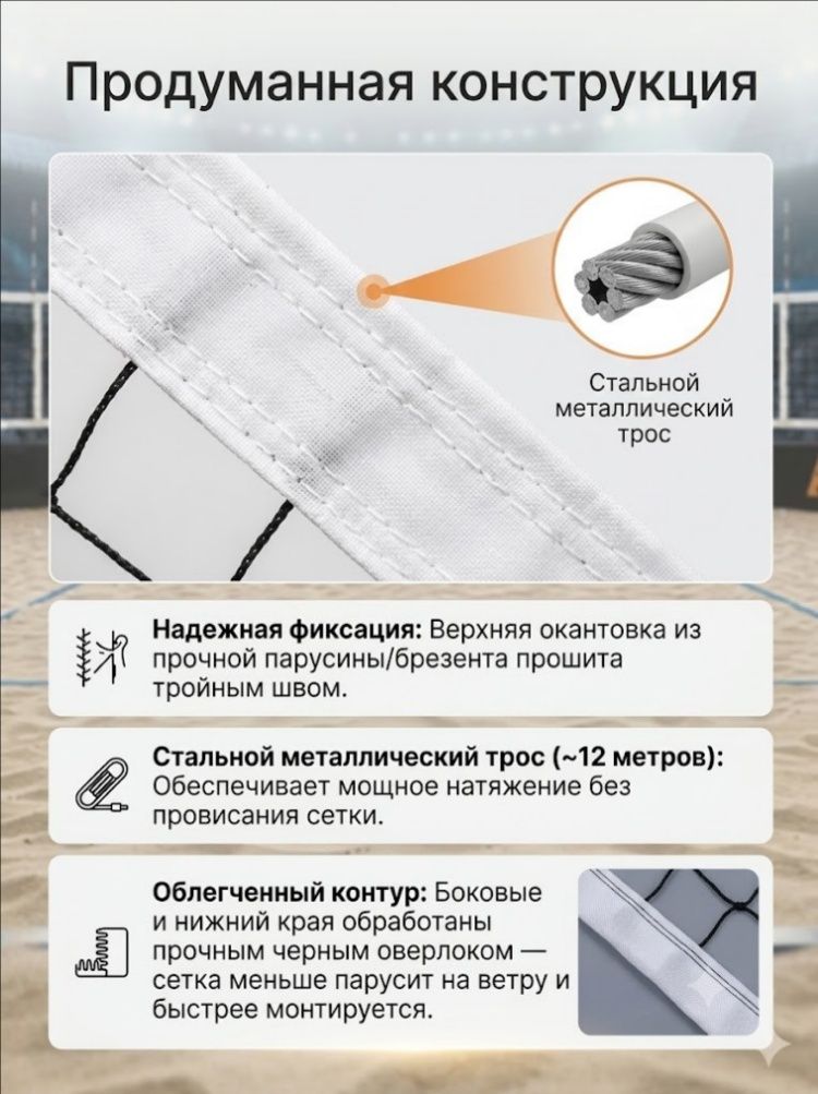 Big Whale Сетка волейбольная — фото 1