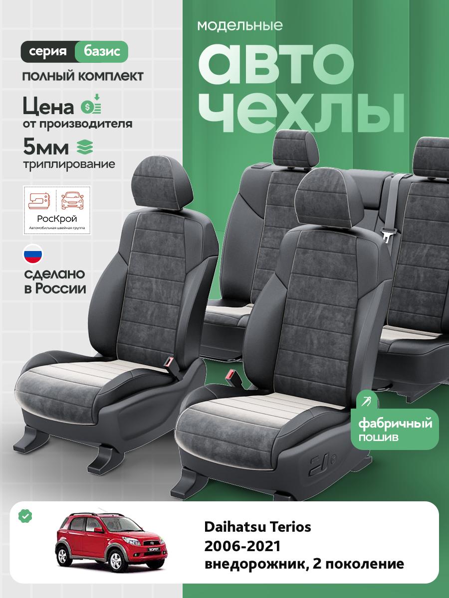 Чехлы Дайхатсу Териос (Daihatsu Terios) 2006-2018 2 внедорожник Алькантара Черный RS3684-C3543 Роскрой