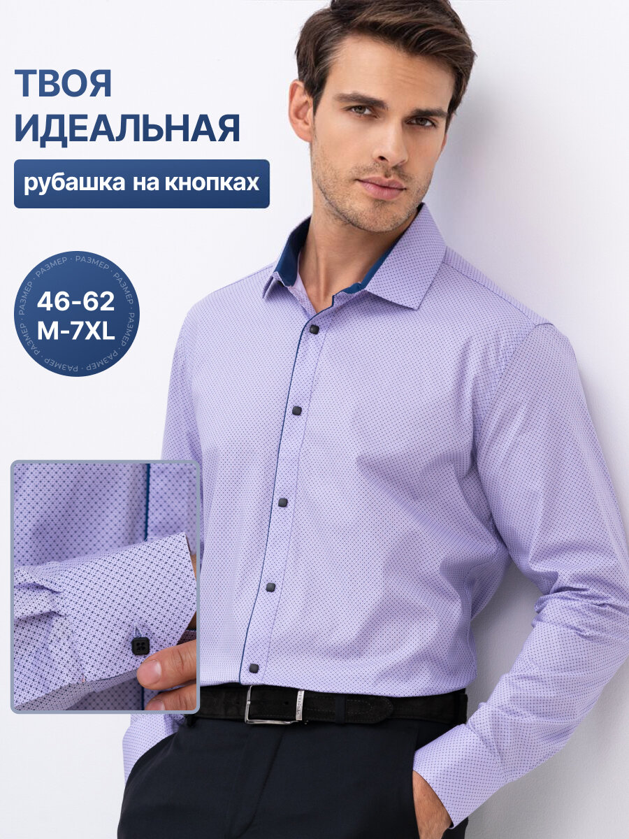 Рубашка