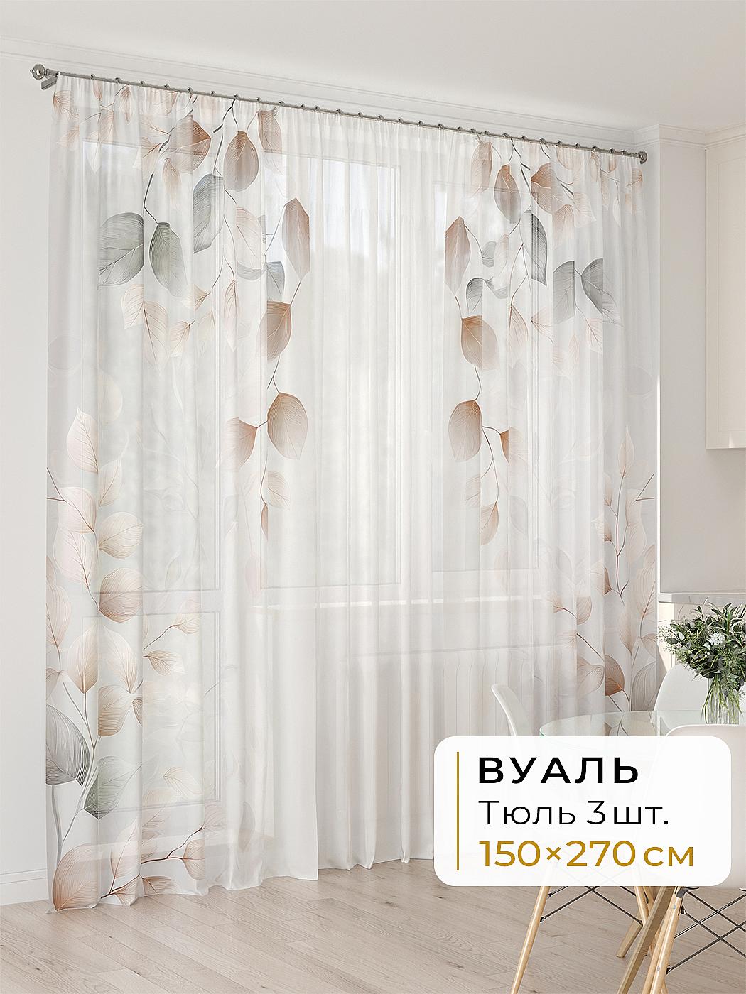 Штора для спальни и гостиной готовая 450x270 см с рисунком (994106270-270)