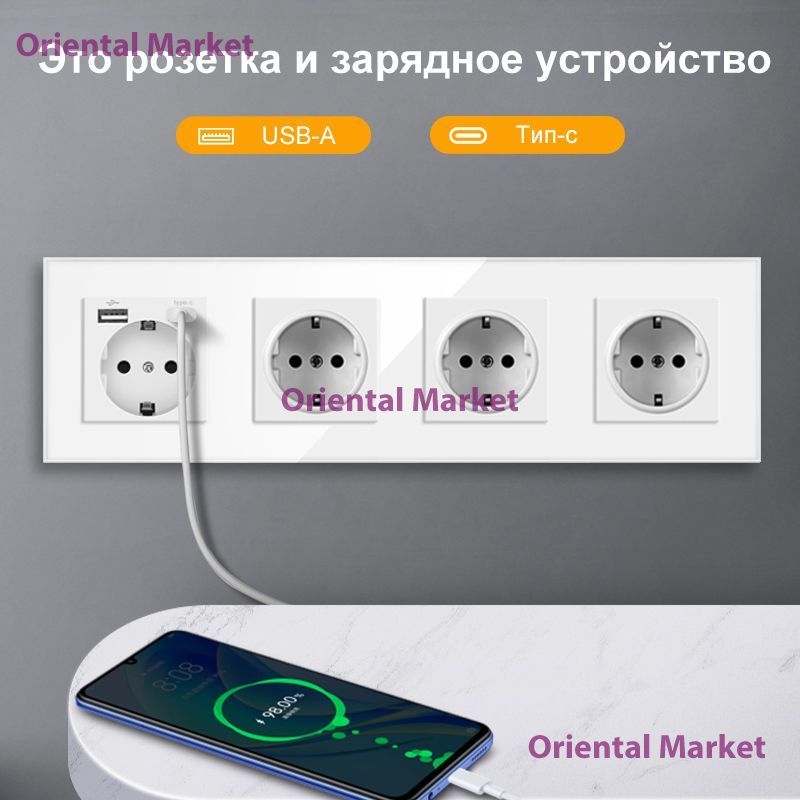 Розетка электрическая 4 поста с USB/Type-C быстрая зарядка и розеткой EU 220, рамка стекло 299х86мм, цвет Белый