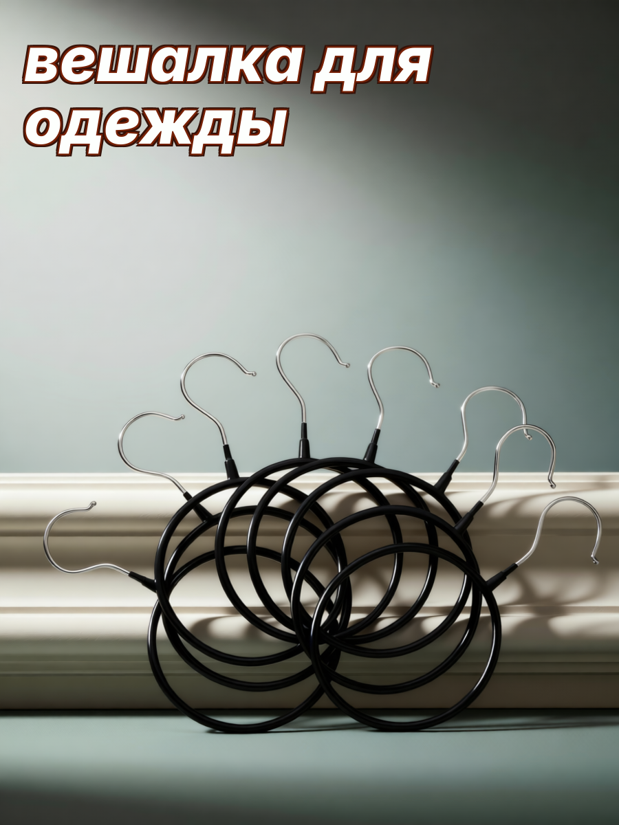 Вешалка Для Шарфов 8 Штук Домашний Держатель Пашмина Круглая Рака Размер 23.00X13.00X0.60Cm