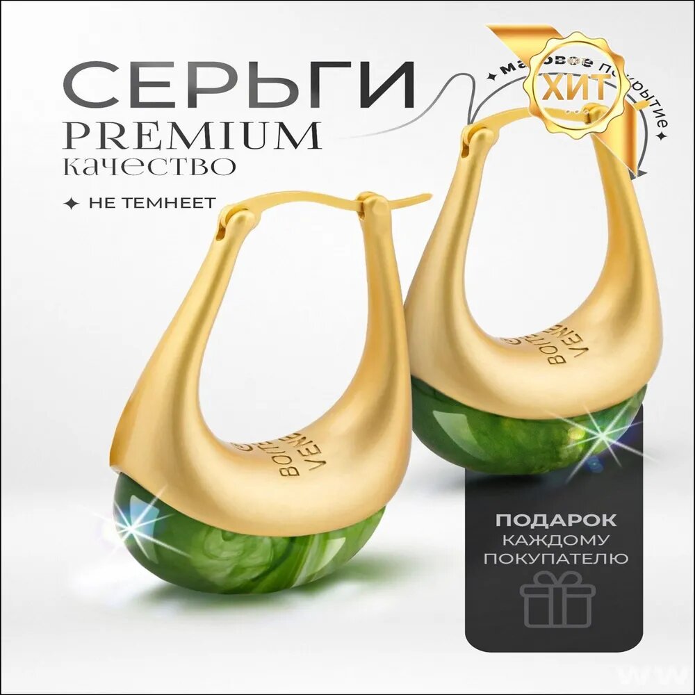 Серьги конго
