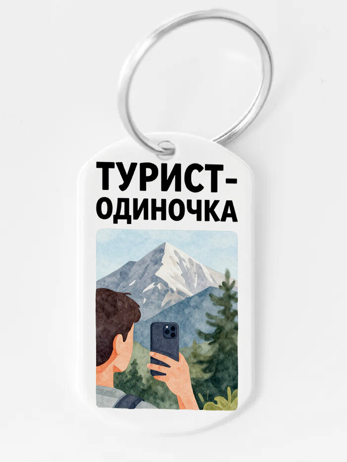 Брелок ZHENYA CLOUD