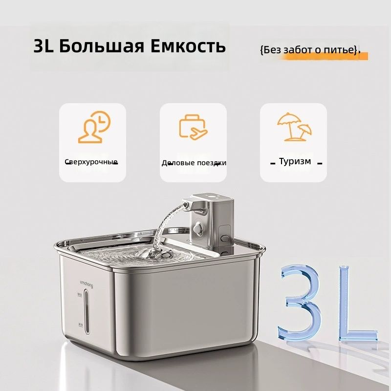 Питомчее водонагреватель 304 нержавеющая сталь беспроводный
