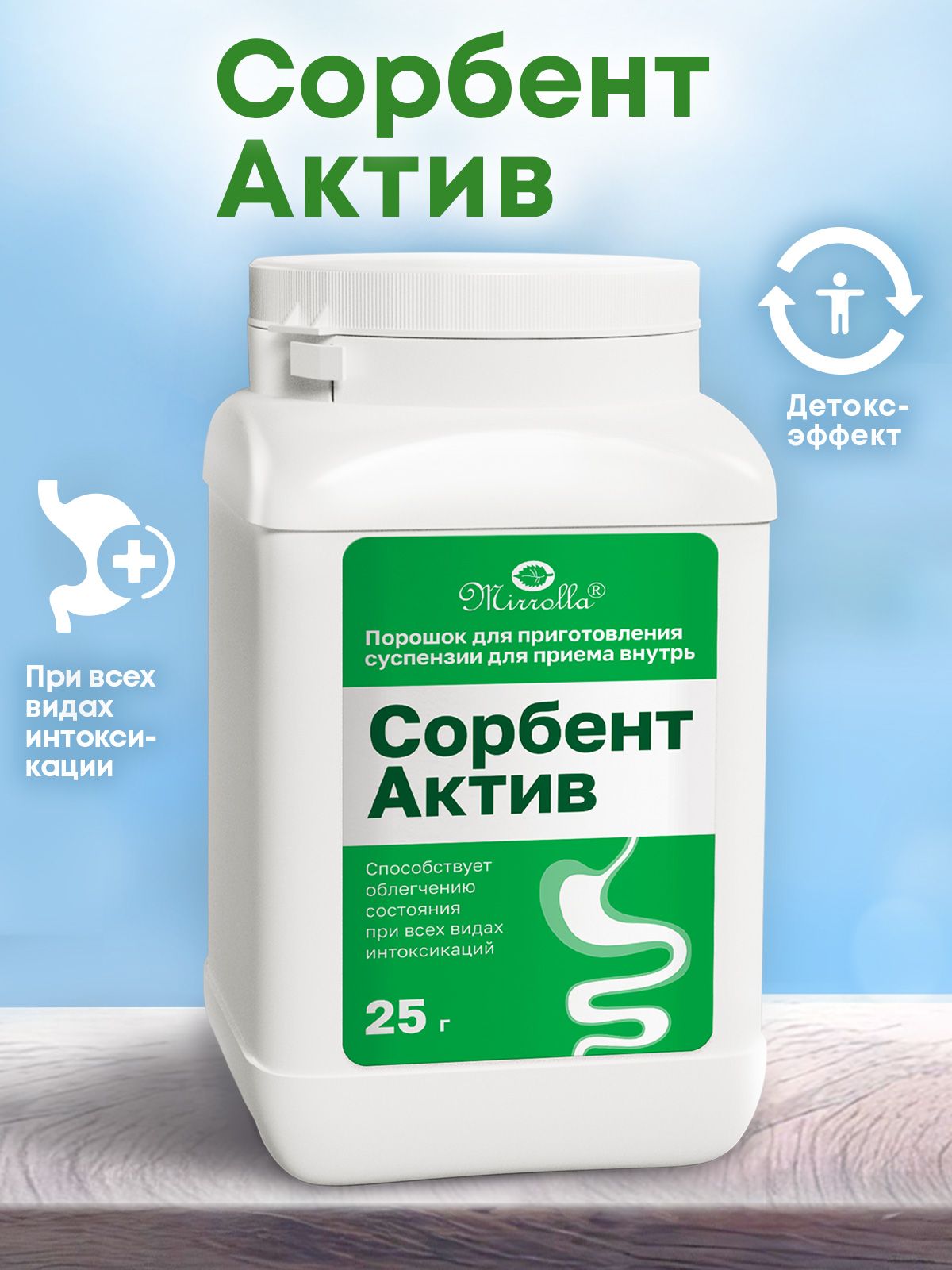 Сорбент актив / порошок для приготовления суспензии для приема внутрь, 25г