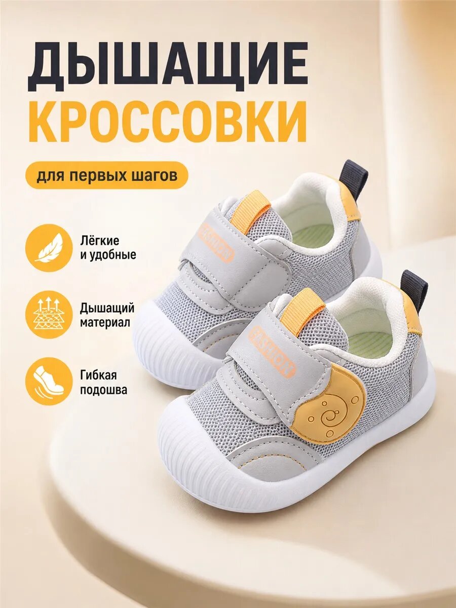 Кроссовки