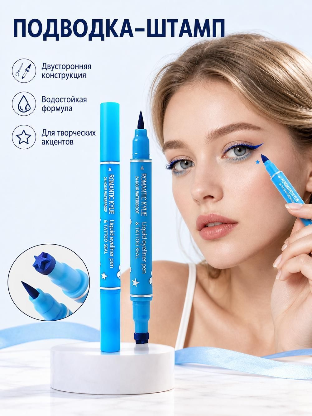 Двусторонний карандаш для глаз, водонепроницаемый, быстросохнущий