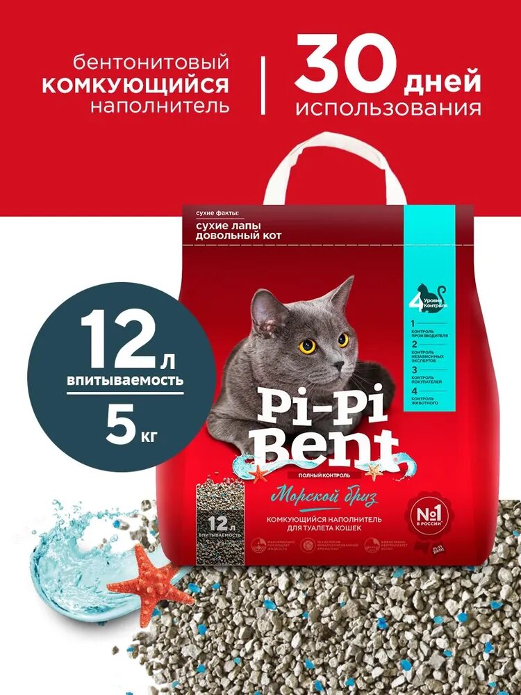 Наполнитель для кошачьего туалета Pi-Pi-Bent Морской бриз глиняный, комкующийся, 5 кг (12 л)