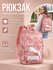 Рюкзак туристический Backpack